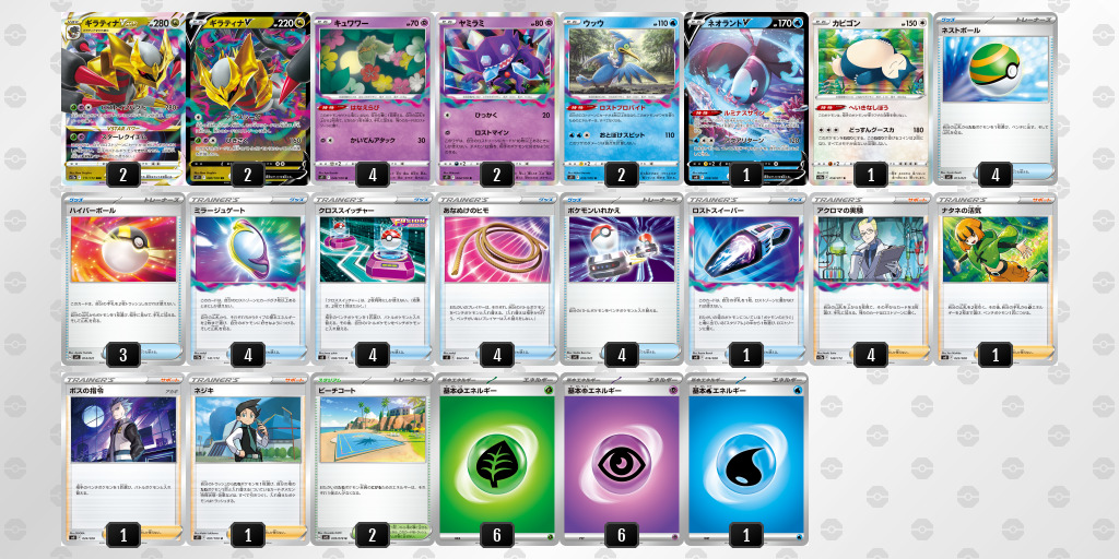 【PTCGL】新無料デッキ8個のカードリストが判明｜PTCGL News
