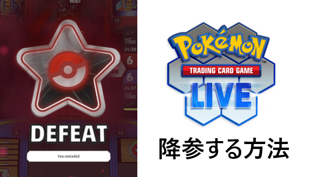 【PTCGL】好きなカードを選んで作る方法【生成】｜PTCGL News