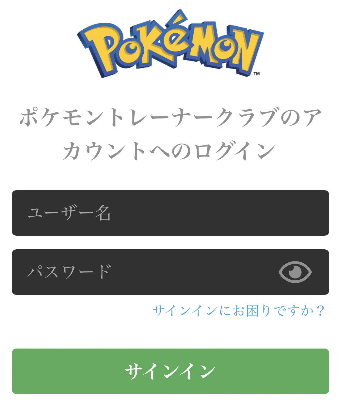 PTCGO・PTCGLのコード入力方法【iPhone, iPad, Android, Windows, Mac】｜PTCGL News