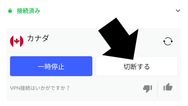 【NordVPN】VPNをPTCGLだけに適用する方法【スプリットトンネリング】｜PTCGL News