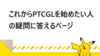 『Prismatic Evolutions』全カードリスト｜PTCGL News