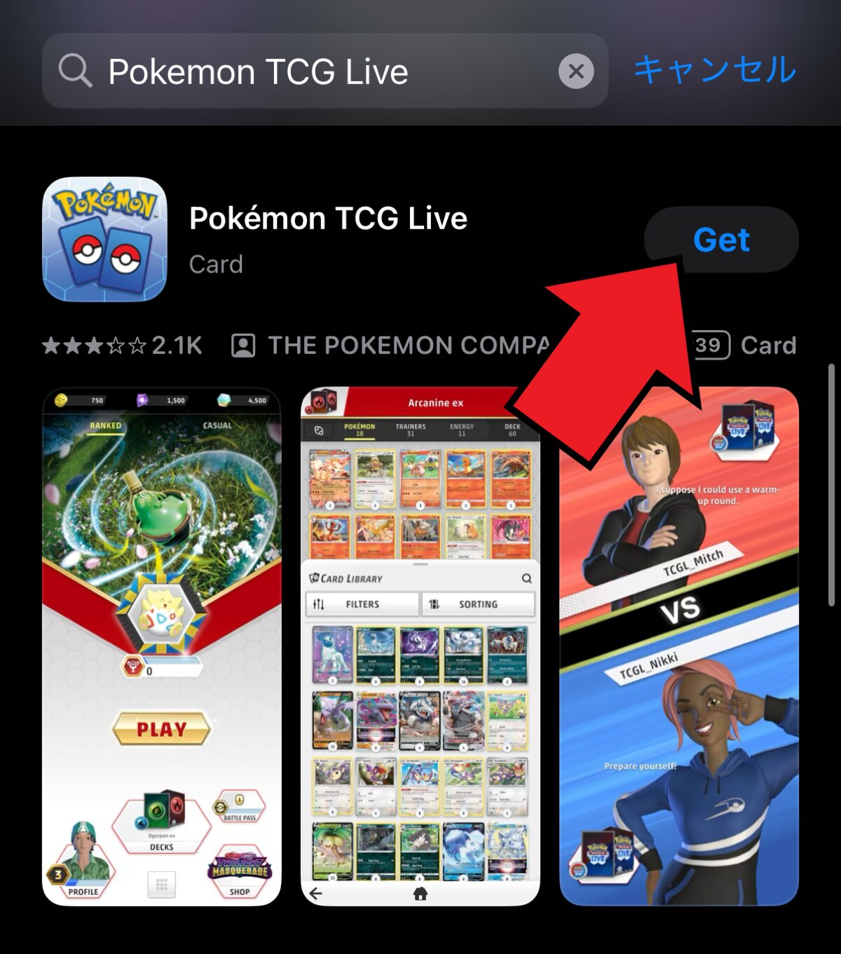 PTCGLの始め方 【iPhone (iPad)】アカウント作成~ダウンロード方法のすべて｜PTCGL News