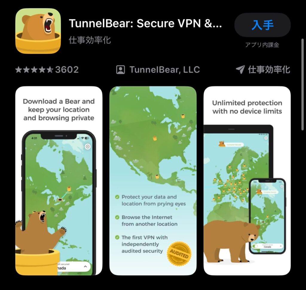 TunnelBear VPNの導入方法（iPhone, iPad）｜PTCGL News