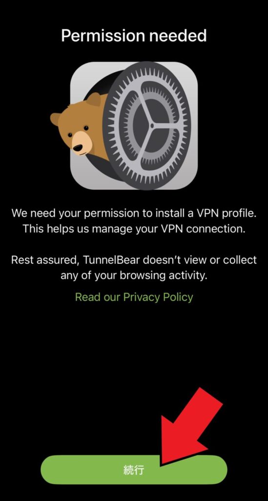 TunnelBear VPNの導入方法（iPhone, iPad）｜PTCGL News