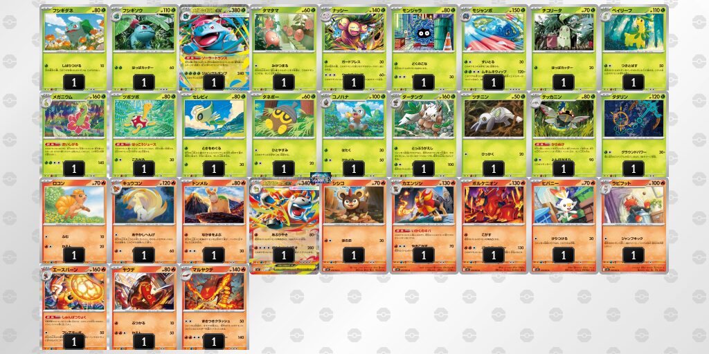 『Mega Evolution』全カードリスト｜PTCGL News
