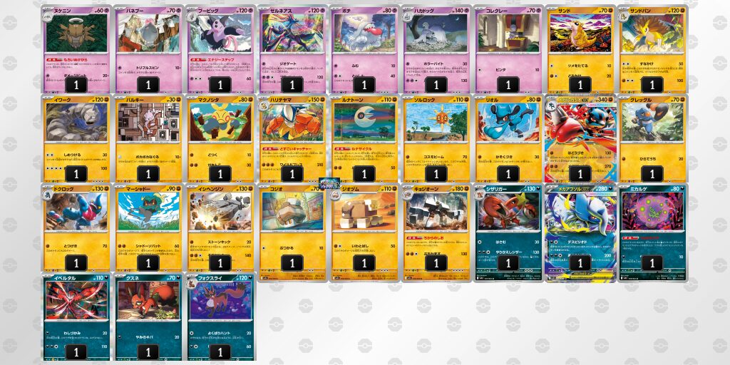 『Mega Evolution』全カードリスト｜PTCGL News