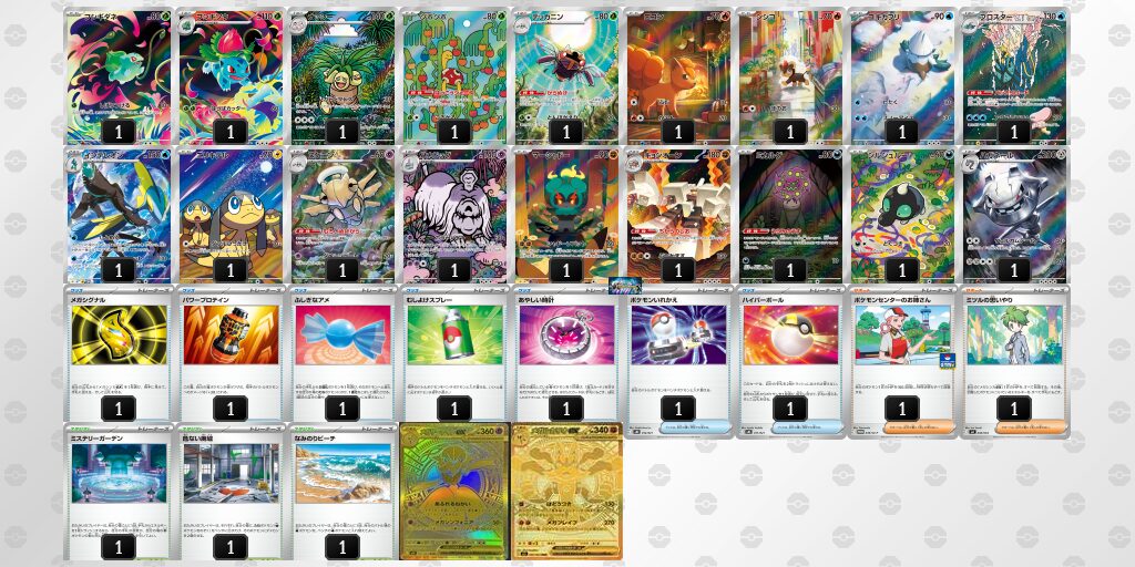 『Mega Evolution』全カードリスト｜PTCGL News