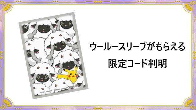 PTCGLアップデート情報（2025-07/16）｜PTCGL News