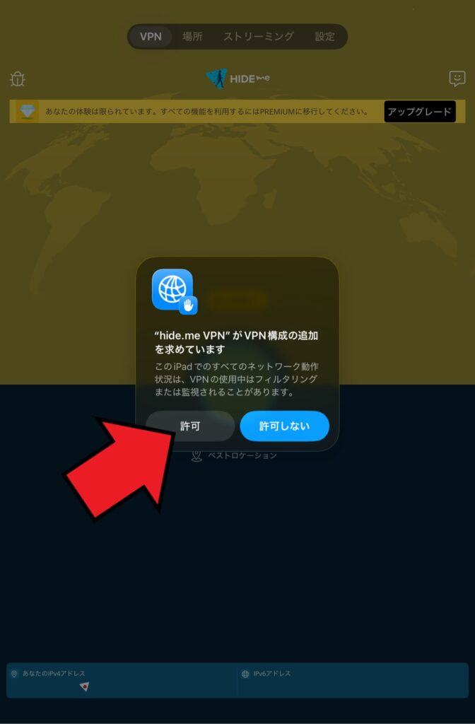 hide.me VPNの導入方法（iPhone, iPad）｜PTCGL News